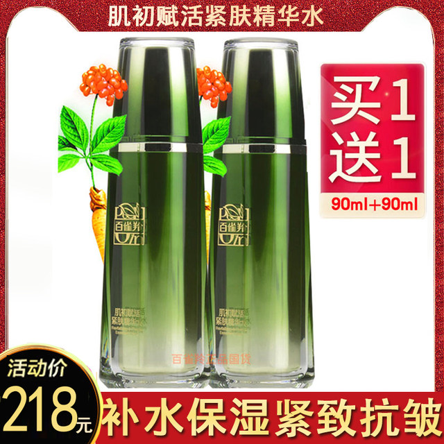 Pechoin Official Website Skin Revitalization Firming Essence Toner ...