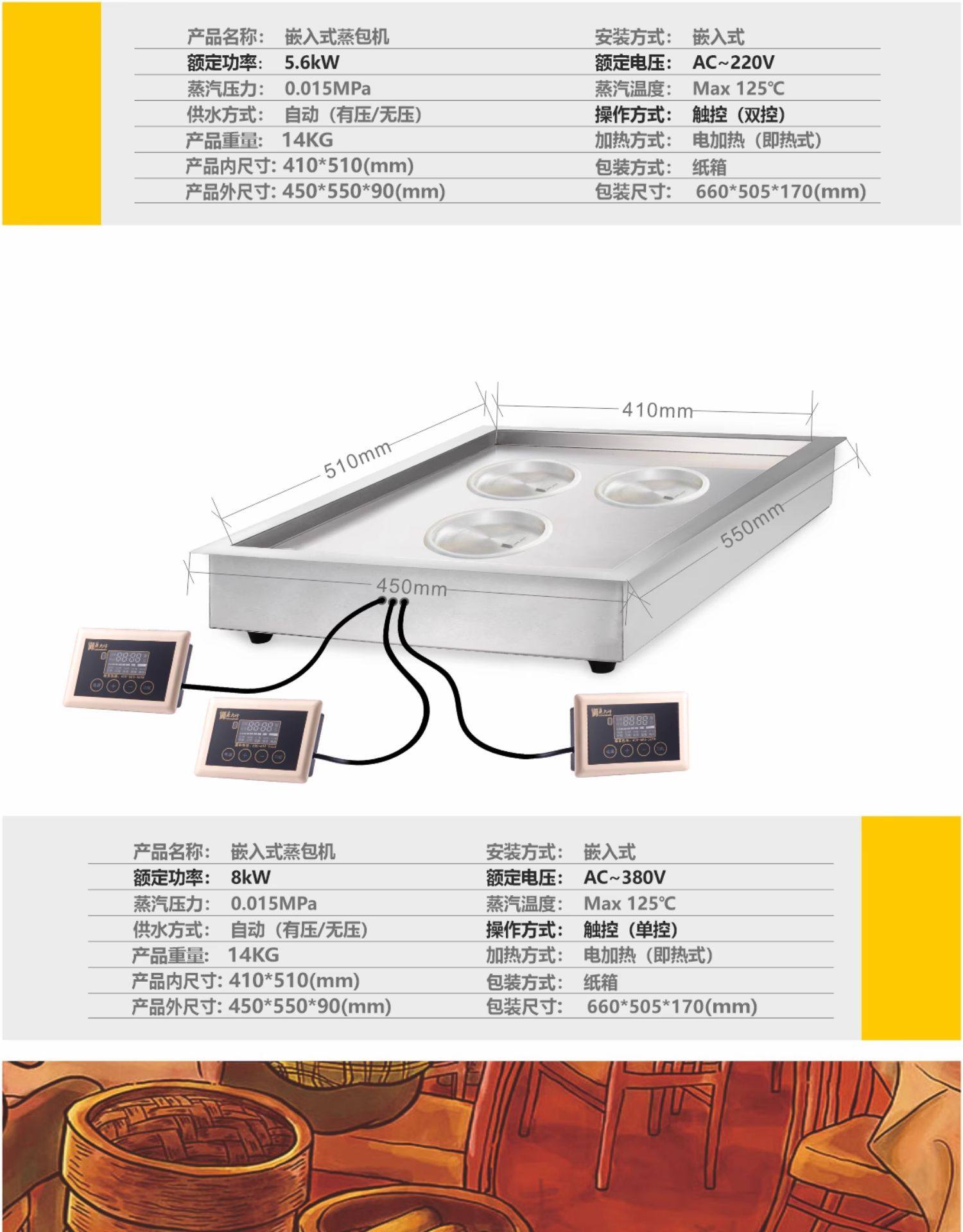 Steamed Bun Steamer - Embedded Imperial Steamer For Commercial Use ...