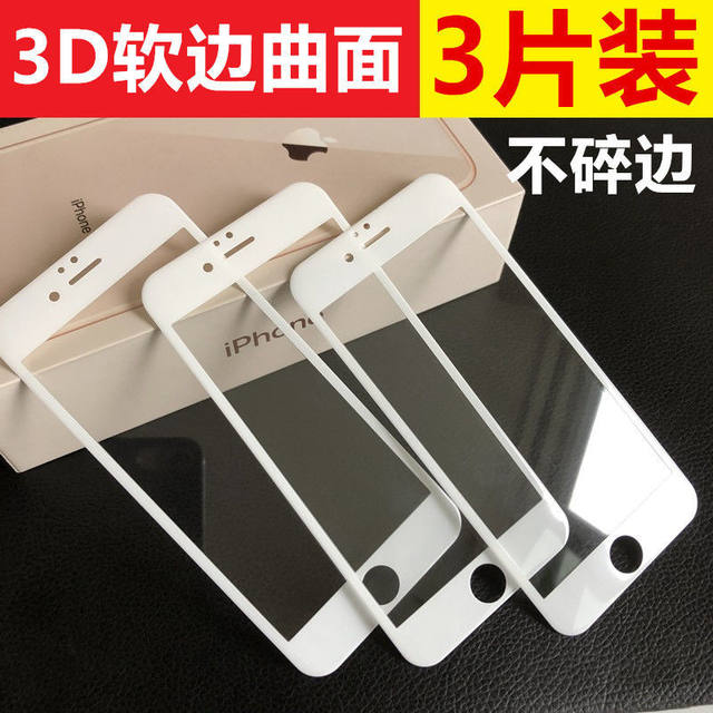 Apple 7/8 soft edge 6 tempered film suitable for iPhone7/8plus anti-peeping 6sp full screen 3D ...