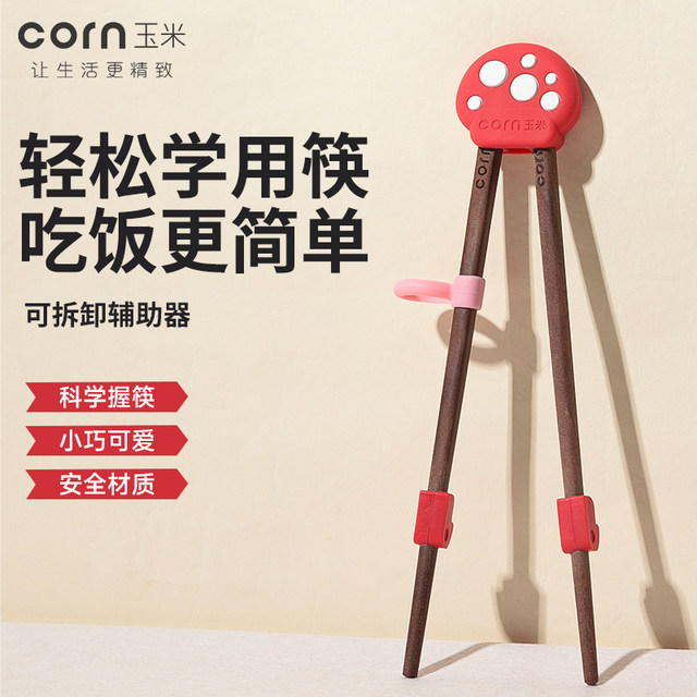 Chopsticks Children's Training Chopsticks 1 and a half years old baby 3 ...