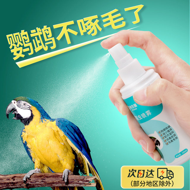 Parrot Environment Mite Removal Spray Tiger Skin Black Phoenix Feather ...