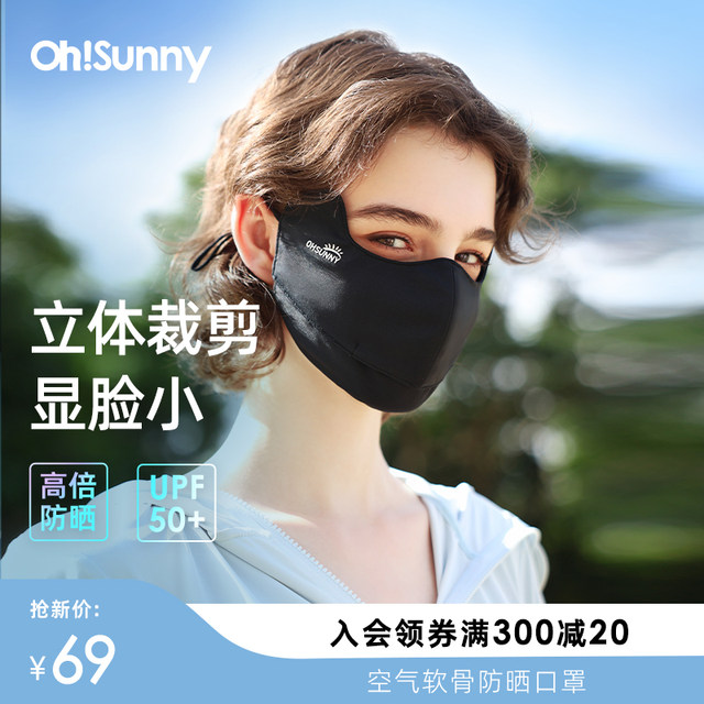 ohsunny eye protection three-dimensional sun protection mask for women ...