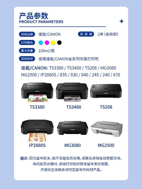 Suitable for Canon printer ink cartridges TS3380 TS3480 TS208 MG3080 ...