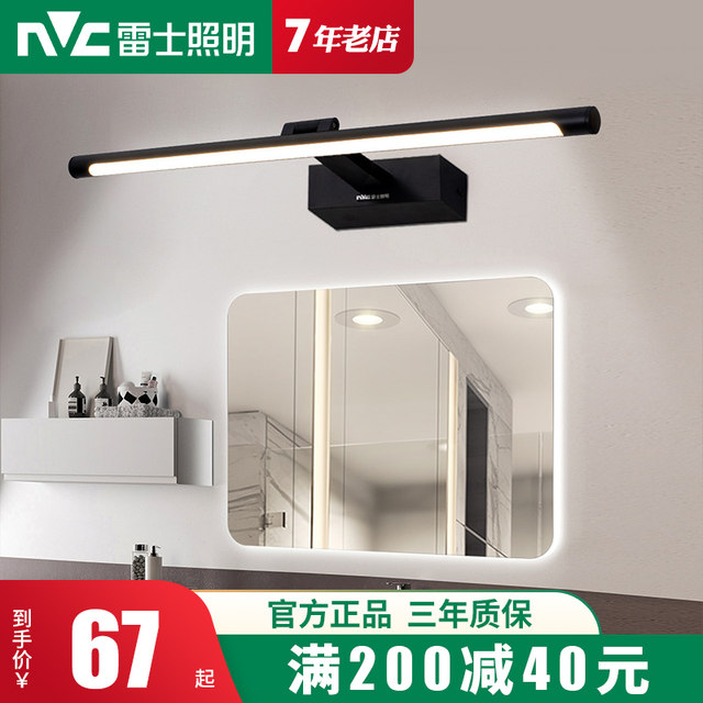 NVC Lighting LED Mirror Headlight No Punch Mirror Cabinet Light ...