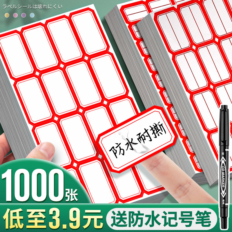 Label Stickers Sticky Notes - Junior High School Students Special Note ...