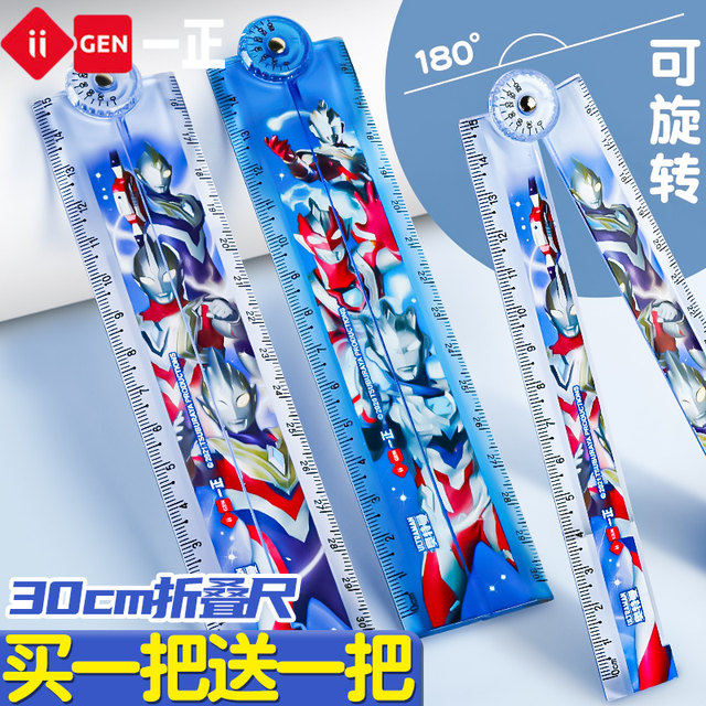 Ultraman folding ruler ruler first and second grade primary school ...
