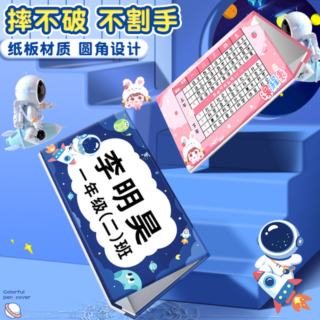 Primary school student name card table card foldable first grade ...