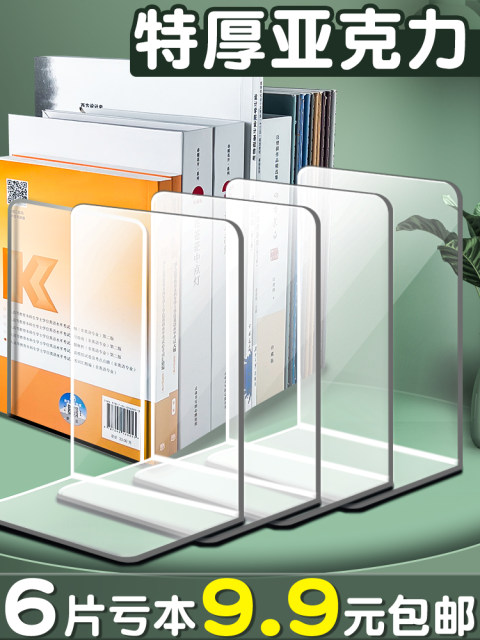 Transparent Bookend, Thickened Acrylic Bookend, Book Clip, Book Holder ...