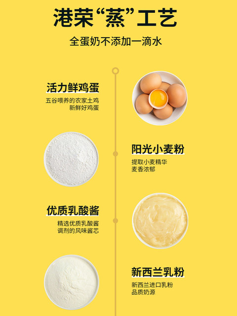 Hong Kong Rong Steamed Cake Light Sugar Snacks for the Elderly Pregnant ...