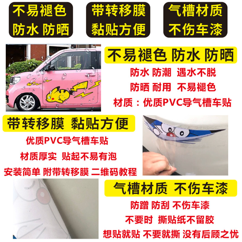Jiayitian Wuling Hongguang MINIEV Cartoon Car Stickers - Custom Body Decals
