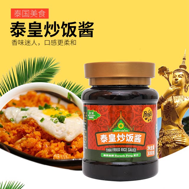 Pangshi brand Thai Emperor fried rice sauce 300g bottle seafood fried ...