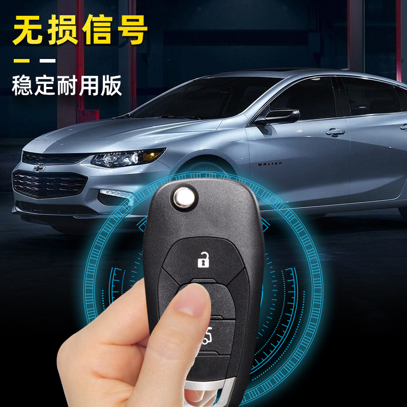 Chevrolet Cruze Key Fob Cover 2019-2020 - Mortal Point