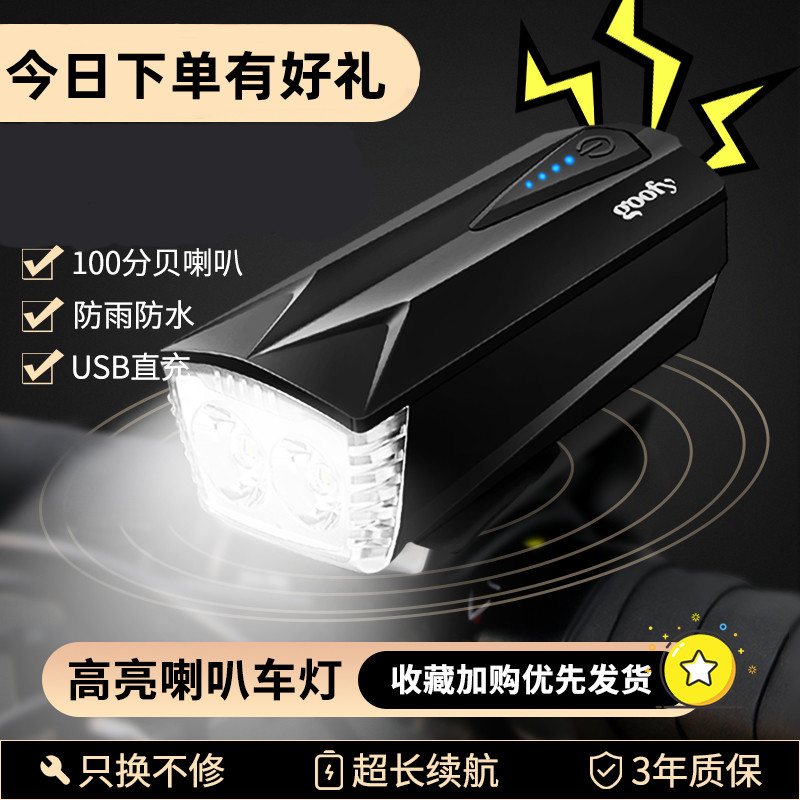 Goofy Gufei Bicycle Lights - Rechargeable Headlights with Horn for ...