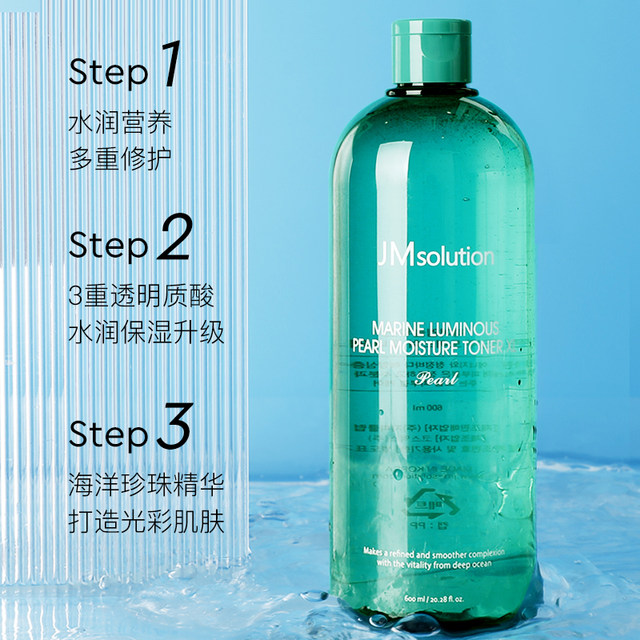 jm toner makeup wet water for women hydrating and moisturizing genuine ...