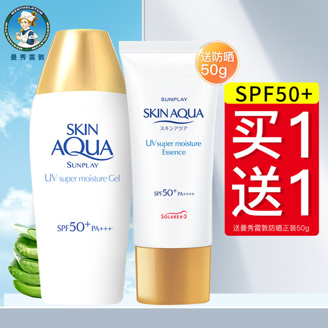 Mentholatum sunscreen women's facial Xinbi 50 student face whole body ...