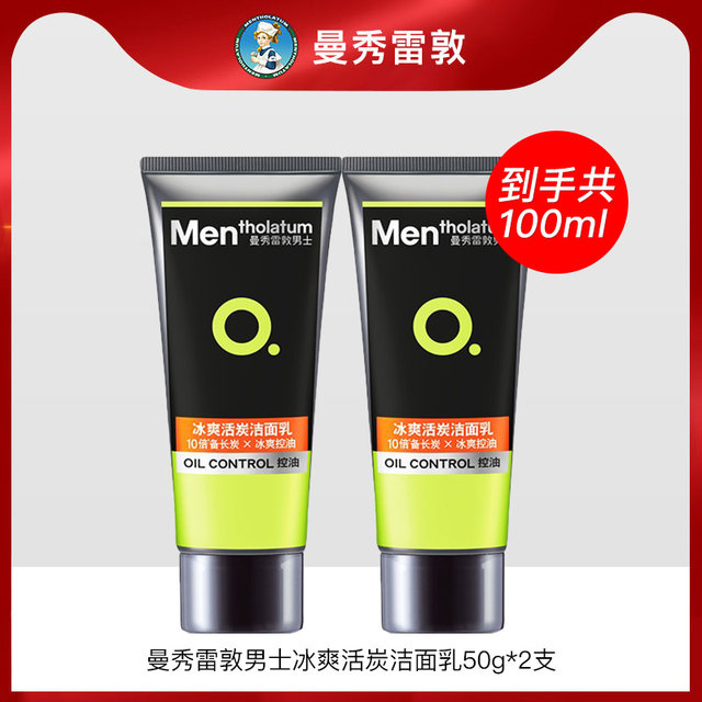 Mentholatum Men's Facial Cleanser Refreshing Oil Control Deep Cleansing ...