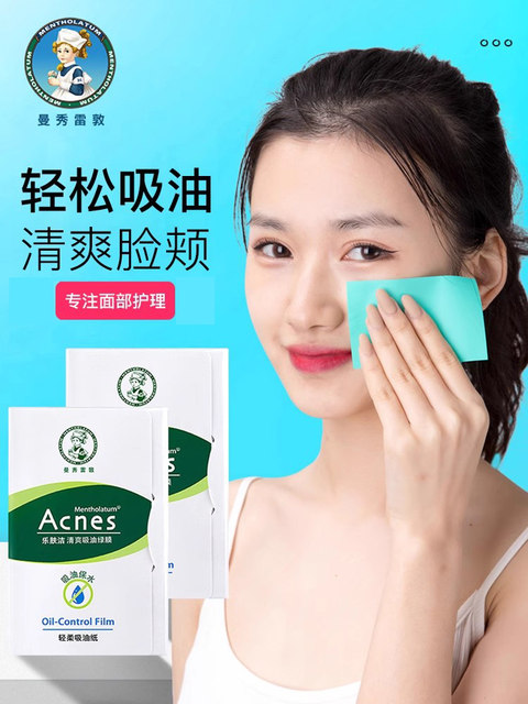 Manxiu Rayton oil suction paper facial female oil -controlled facial ...