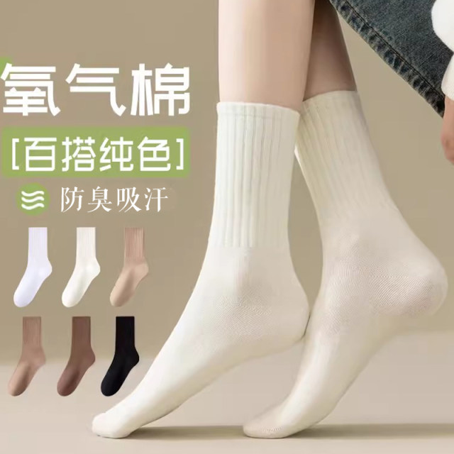 Fenton socks women's spring and autumn mid-calf socks pure cotton ...