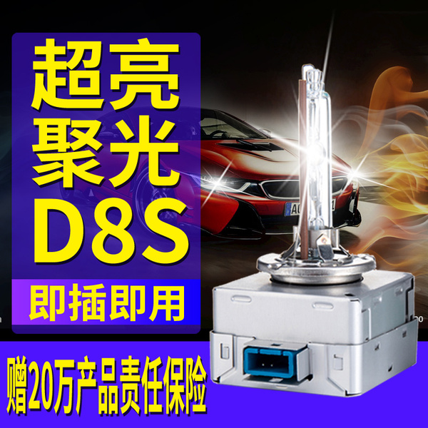 Yinglang d8s hernia headlight haval mustang xenon bulb | Hao chengda Xenon Bulbs | Xenon Headlights