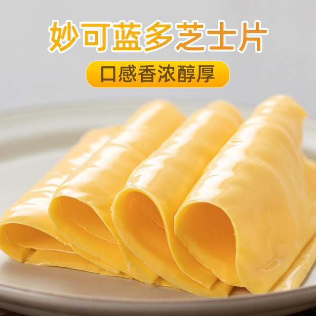 Miao Ke Lan Multi -Cheese Tablets Furniture Mosaic Basket Burger Bubble ...