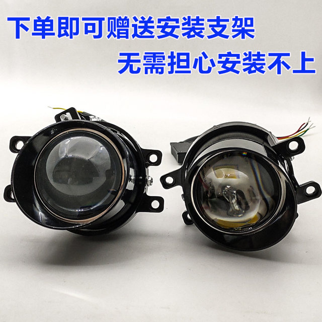Car fog light lens assembly with tangent LED dual-light fog light ...
