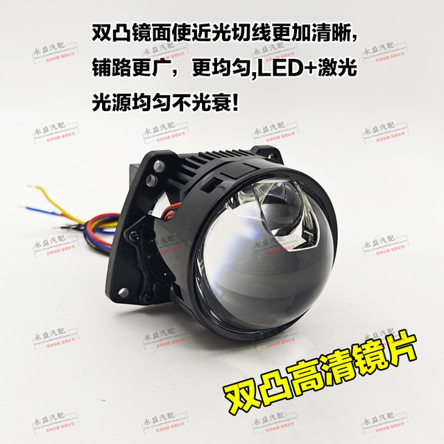 Car headlight 3-inch LED direct laser headlight lens high and low beam ...