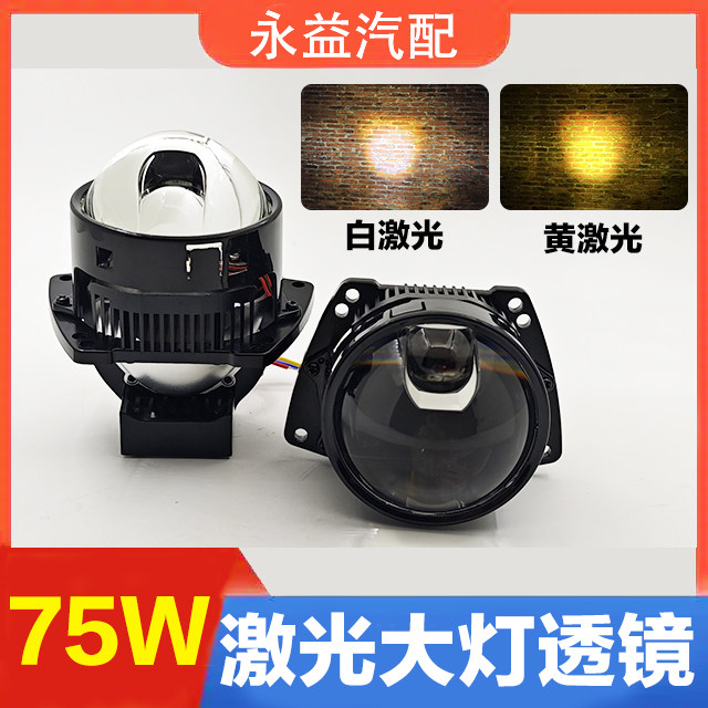 Car headlight 3-inch LED direct laser headlight lens high and low beam ...