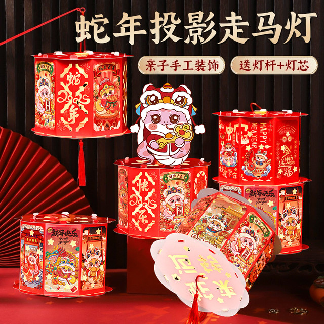 New Year lanterns handmade diy material package children fairy portable ...