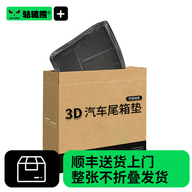 Chery 9 Arrizo 8PRO/7 Tiggo 8L Fengyun T9 trunk mat 8PLUS trunk mat A8 Explore 06CDM