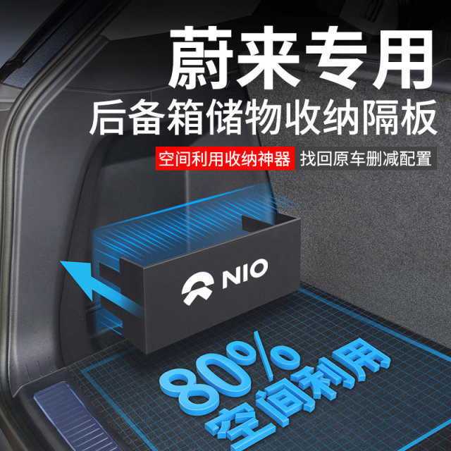 NIO ES6 Automotive Interior Decoration ET5 Accessories EC6 Modified ES8 ...