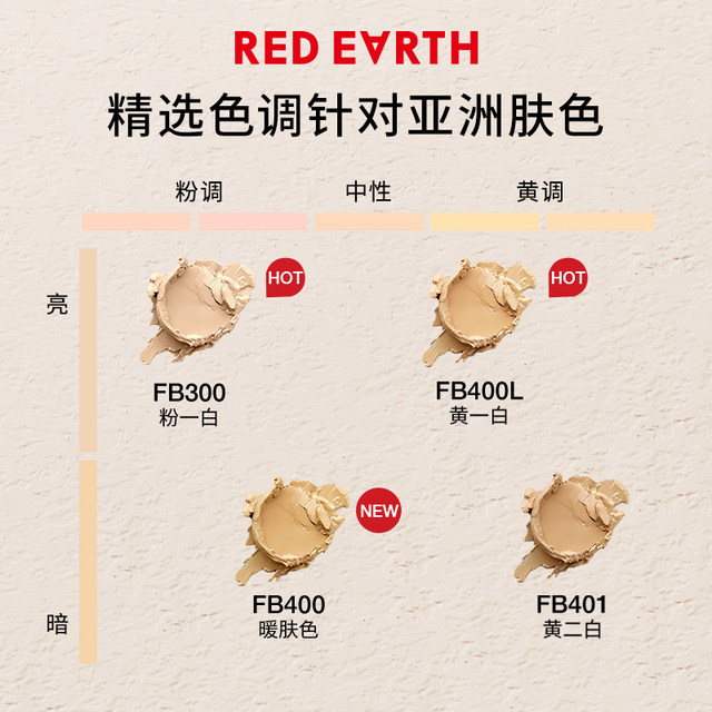 redearth red earth skin nourishing essence powder liquid foundation ...