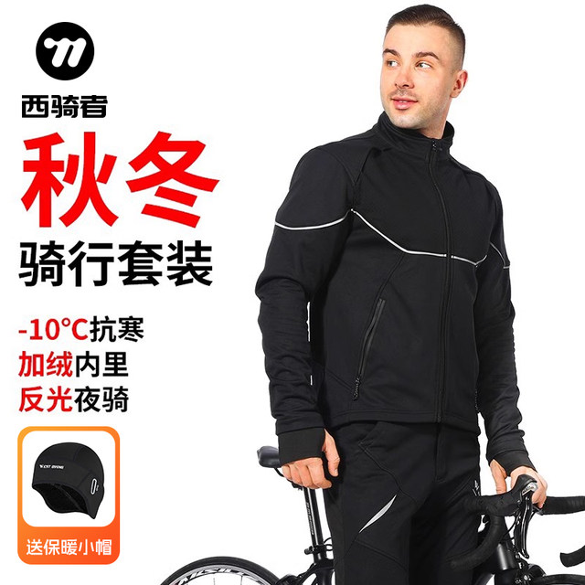 Western Rider Cycling Suit Thickened Autumn and Winter Warm Suit Plus ...