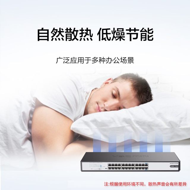 New H3C 24-port full Gigabit switch unmanaged enterprise-level network ...