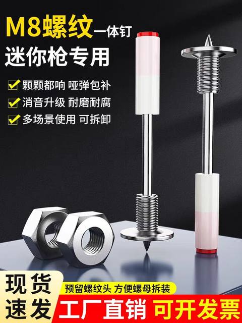 Mini M8 threaded integrated nail gun new style nail gun threaded nail ...