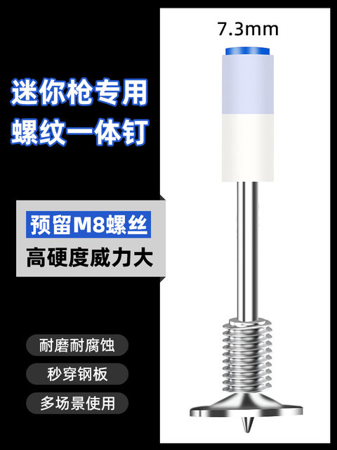 Mini M8 threaded integrated nail gun new style nail gun threaded nail ...