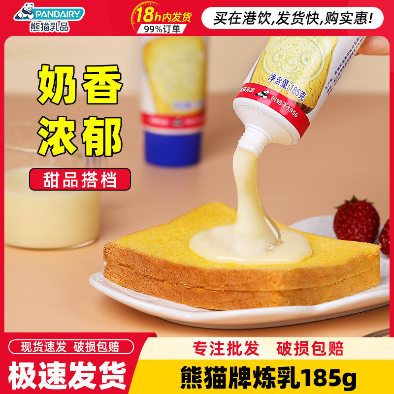 Leche Condensada Panda 185g - Crema Endulzada para Café, Repostería y ...