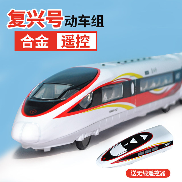 Alloy electric remote control high-speed rail toy train Fuxing red ...
