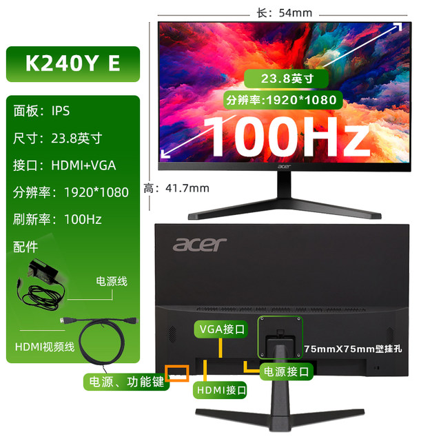 Acer/Acer K240Y 23.8/27-inch IPS high color gamut screen 100Hz high ...
