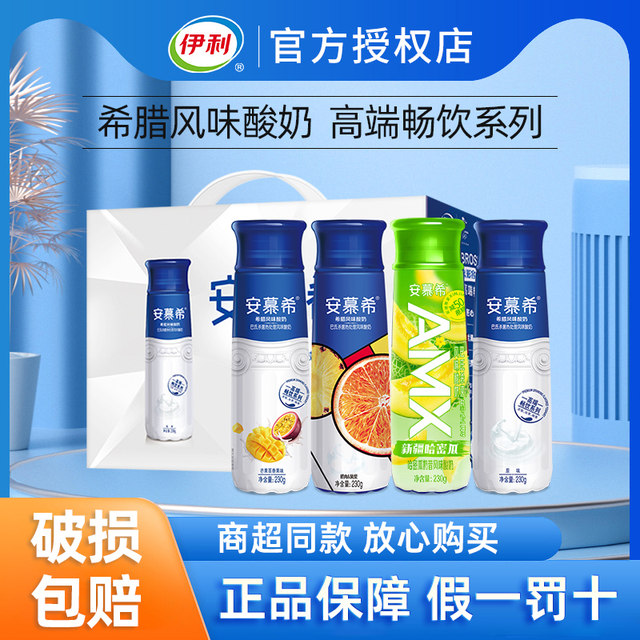 Ilian Muxi high-end all-you-can-drink original mango and passion fruit yogurt 230g*10 bottles ...