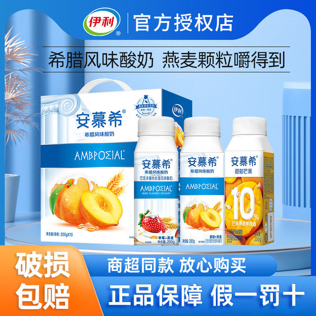 Ilian Muxi yellow peach oatmeal yogurt 200g10 bottles of strawberry oatmeal milk whole box batch ...