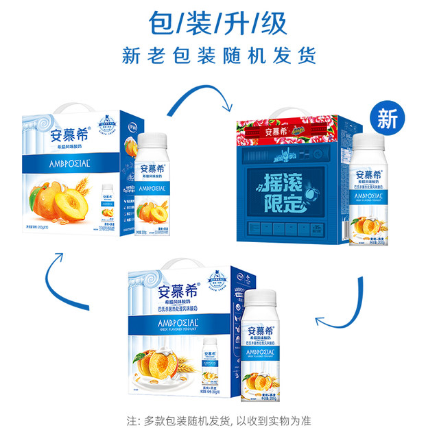 Ilian Muxi yellow peach oatmeal yogurt 200g10 bottles of strawberry oatmeal milk whole box batch ...