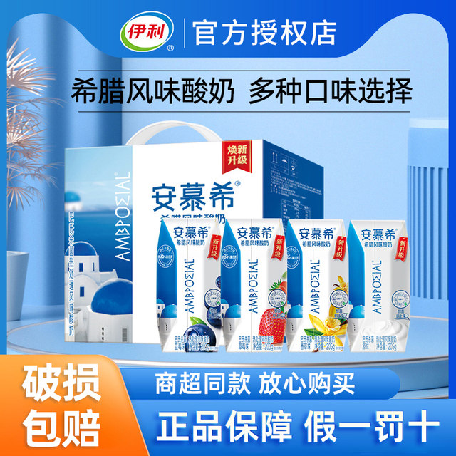 Ilianmushi original yogurt Greek flavor yellow peach oatmeal yogurt whole box special price ...