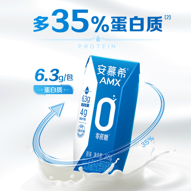 Ilian Muxi 0 added sucrose original yogurt 205g*12 boxes of student adult yogurt whole box batch ...