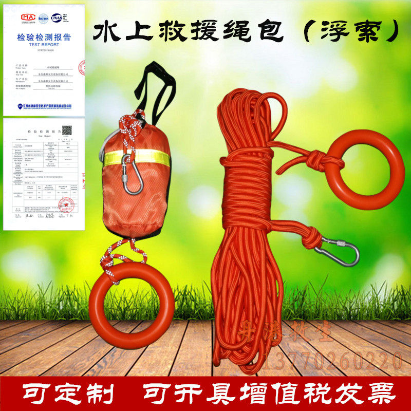 水上救生浮索救生圈绳子绳索反光救生抛绳包漂浮绳泳池浮潜安全绳