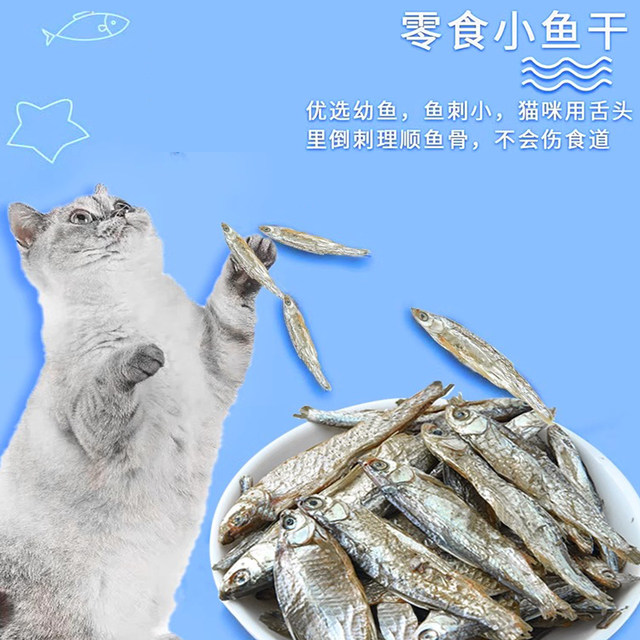 Cat snacks, salt-free dried small fish, pet kittens, freeze-dried ...