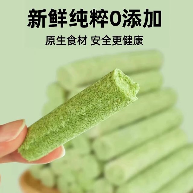 Cat snacks, cat grass sticks, freeze-dried pet teething sticks ...