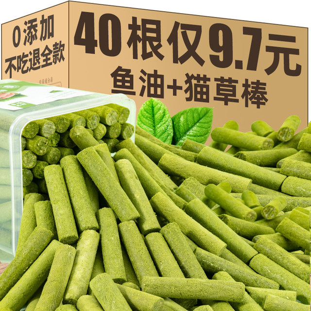 Cat snacks, cat grass sticks, freeze-dried pet teething sticks ...