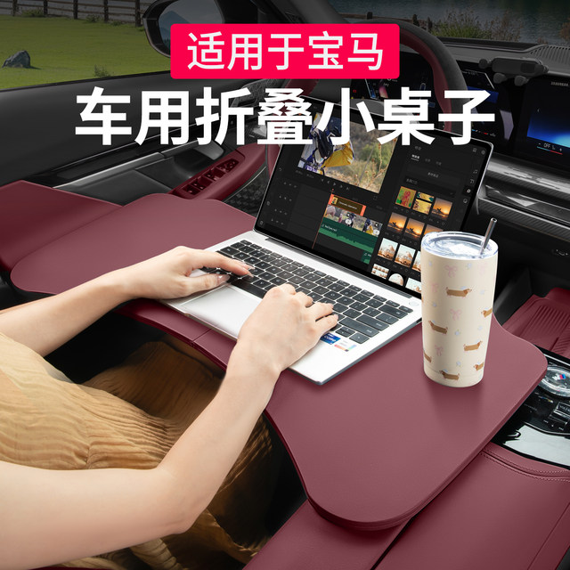 BMW 3 Series 5 Series 7 Series X1X3X5X7I3IX3 car small table board ...