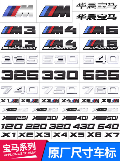 BMW Tailing 1 Series I3 Series 45 Series Ix1ix3x4x5X6 After the ...