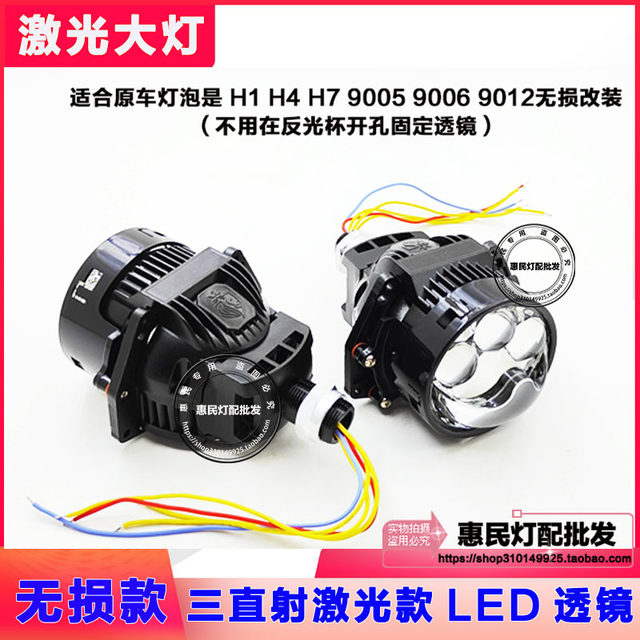 3-inch upgraded triple direct laser bi-optical lens module car light ...